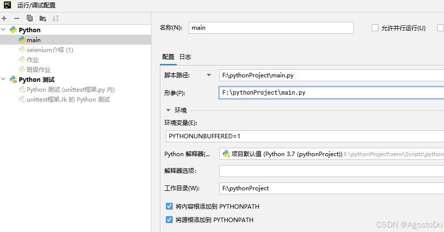 Python中的unittest框架(管理测试用例)pytest 测试用例管理 Csdn博客
