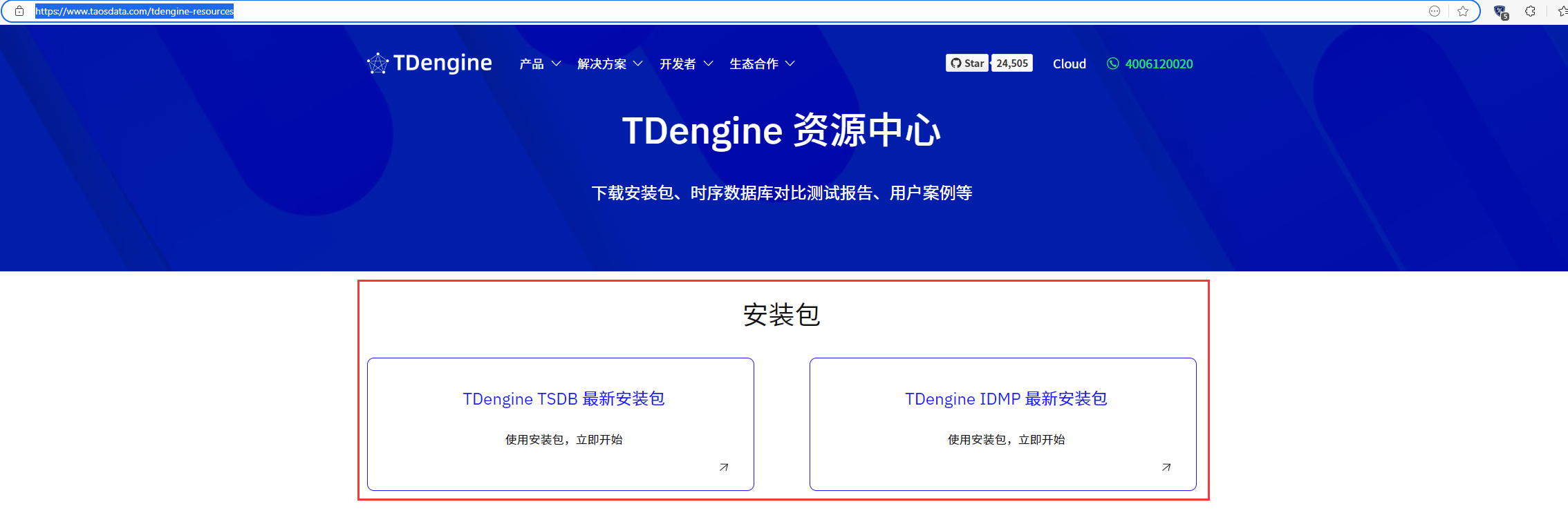 SpringBoot集成TDengine-CSDN博客