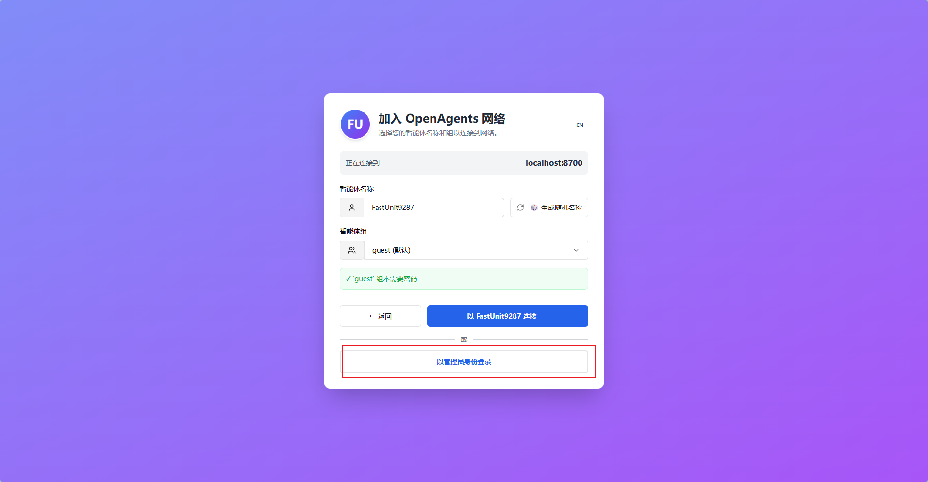 打造你的专属 AI 旅行管家：基于 OpenAgents 的多智能体旅游助手实战-CSDN博客
