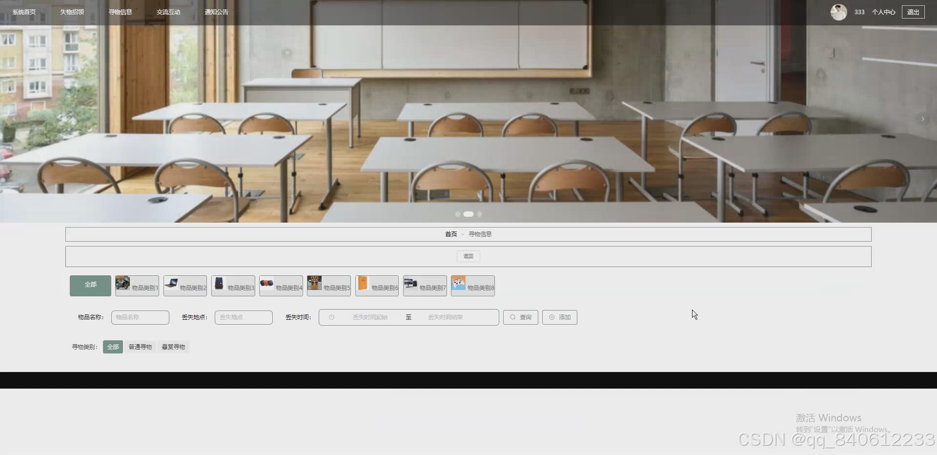 Python django flask校园失物招领系统 yow21-CSDN博客