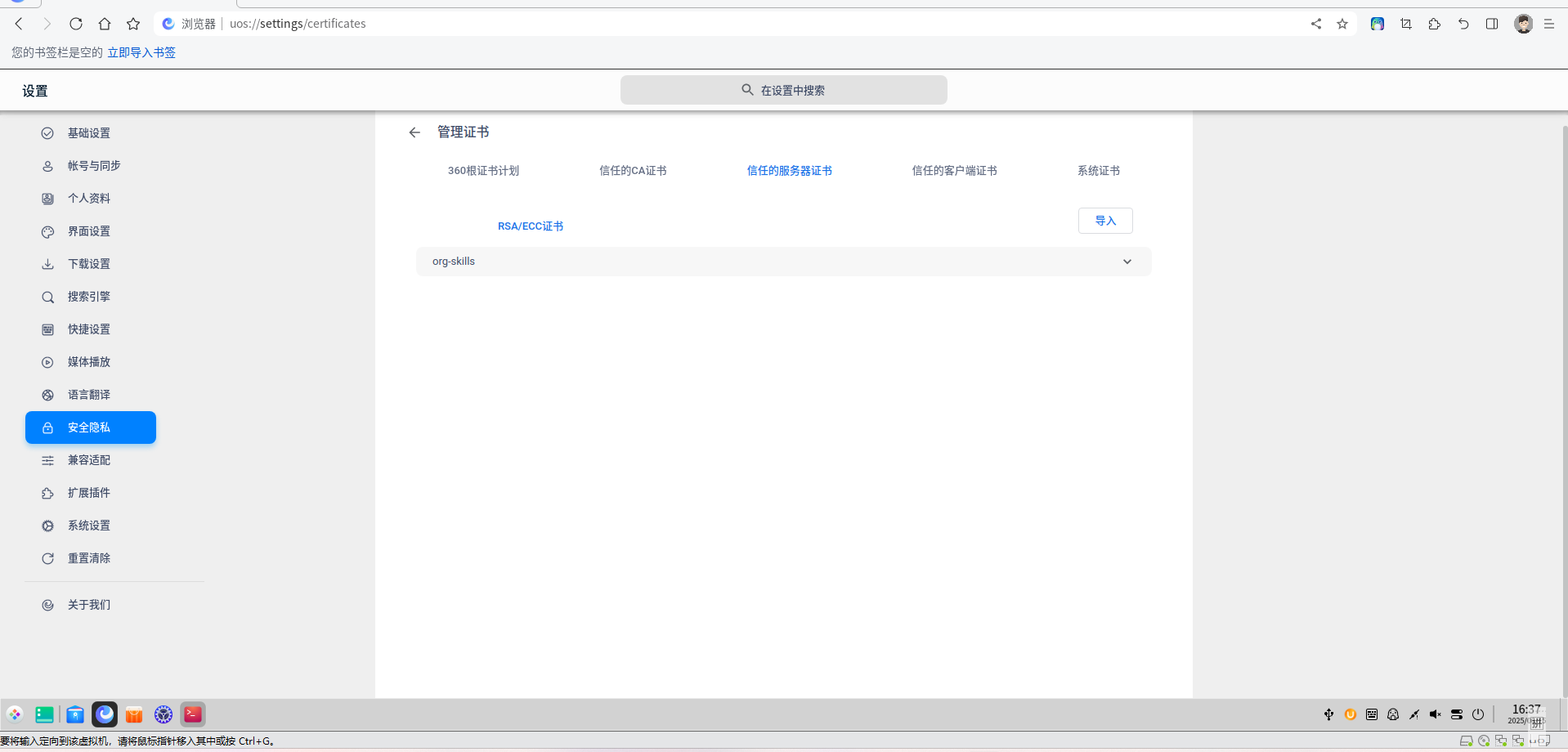 UOS系统下DNS+Apache2+LDAP验证+Wordpress站点搭建_ldap dns-CSDN博客