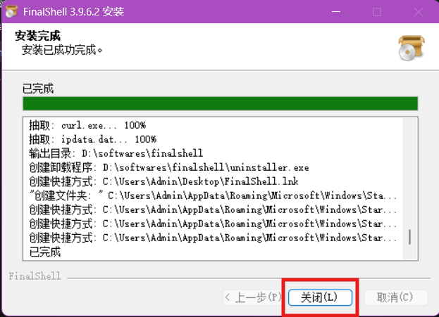 FinalShell安装以及连接Linux操作系统-CSDN博客