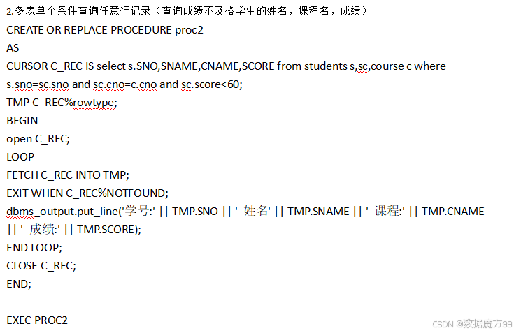 Oracle数据库课程设计 学生排课选课成绩管理系统数据库设计word实验报告《oracle数据库及其应用》课程设计作业 Csdn博客