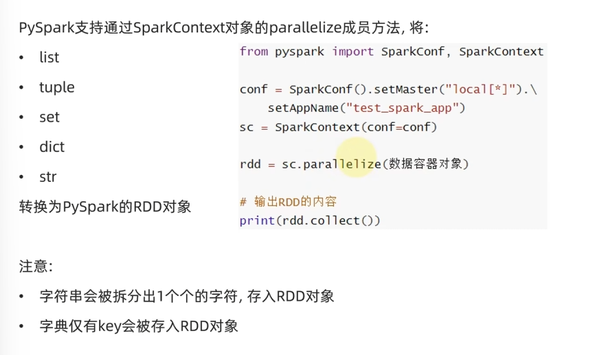 Python第三阶段——PySpark-CSDN博客