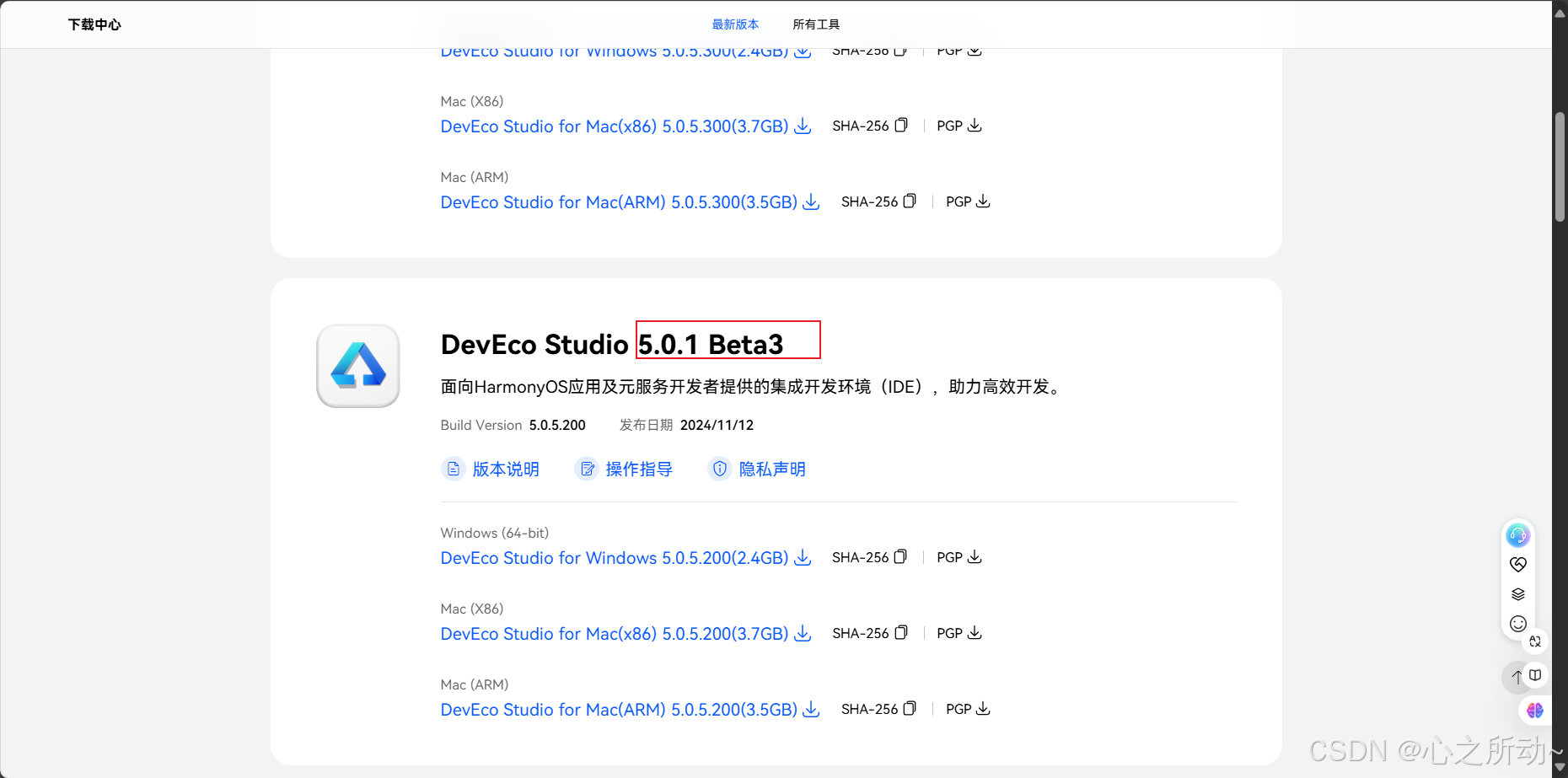 幻影的鸿蒙开发之旅1-安装DevStudio-CSDN博客