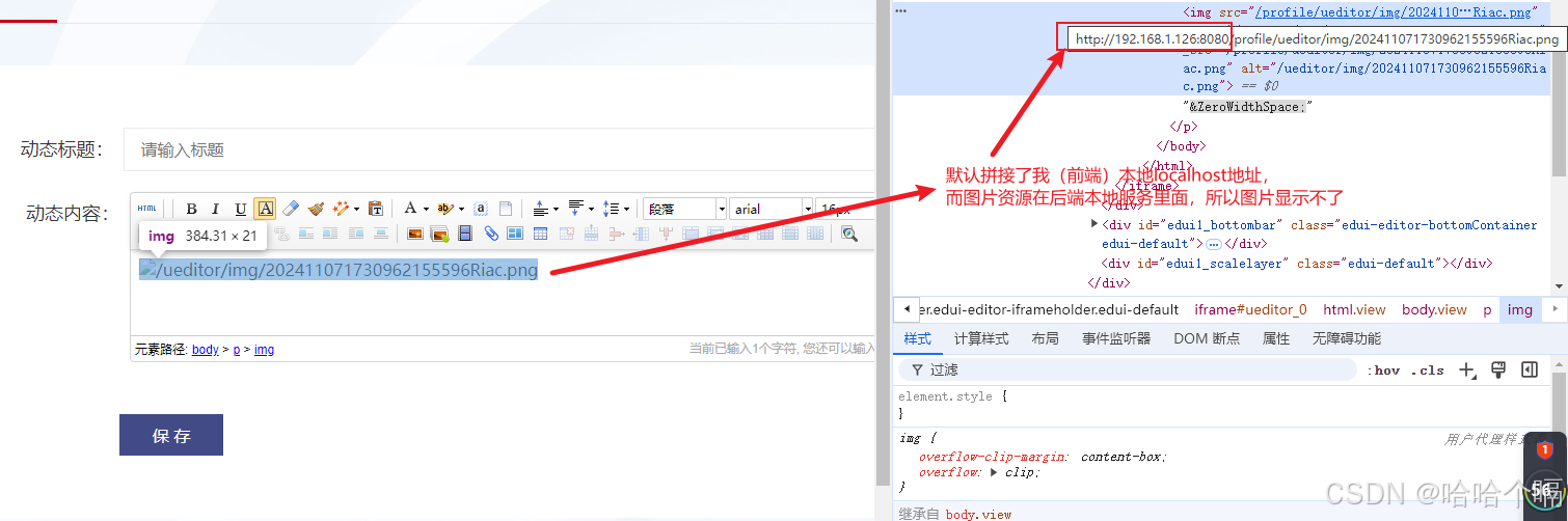 vue+ueditor_vue ueditor-CSDN博客