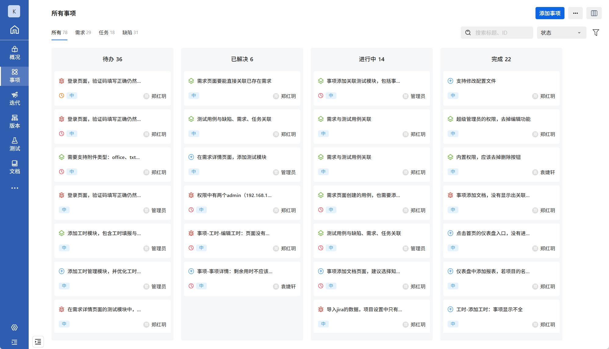 jira vs bugzilla vs mantis vs kanass，项目管理工具一文纵评-CSDN博客