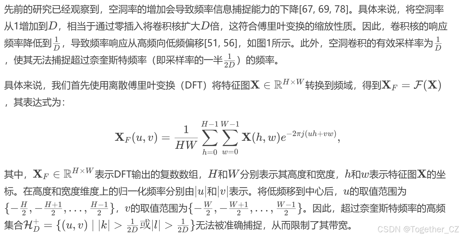 FADC：Frequency-Adaptive Dilated Convolution for Semantic Segmentation——频率自适应空洞卷积用于语义分割-CSDN博客