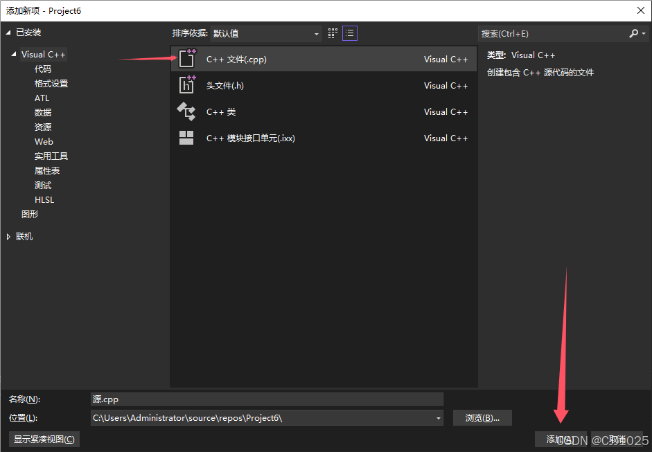 VS2022制作win32简单窗口程序步骤详解_windows窗体应用程序vs2022-CSDN博客