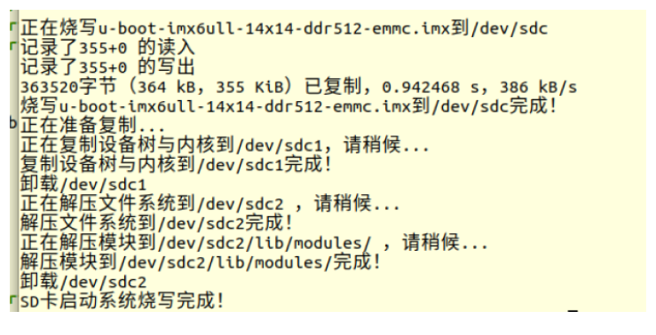【正点原子I.MX6U-MINI】U-Boot移植篇（一）什么是UBoot_uboot bootloader boot0 boot1-CSDN博客