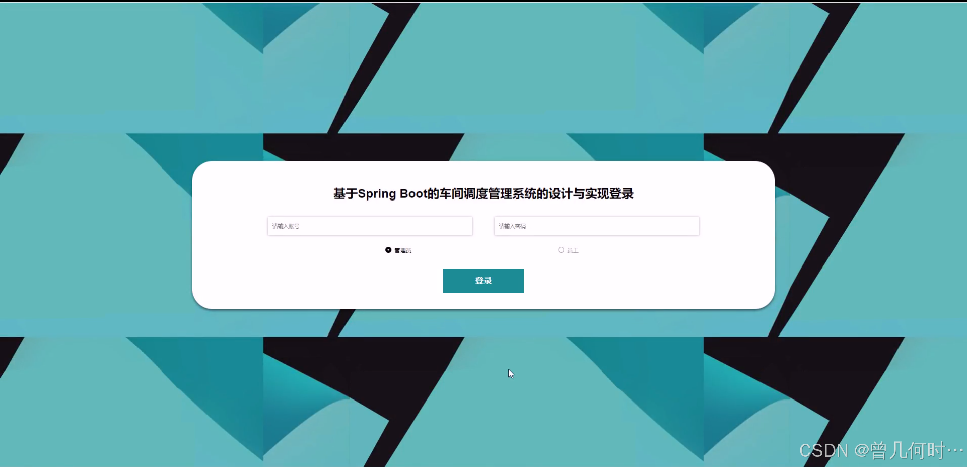 计算机毕业设计项目之基于spring Boot的车间调度管理系统的设计与实现基于spring的工业车间作业调度系统毕业论文报告 Csdn博客