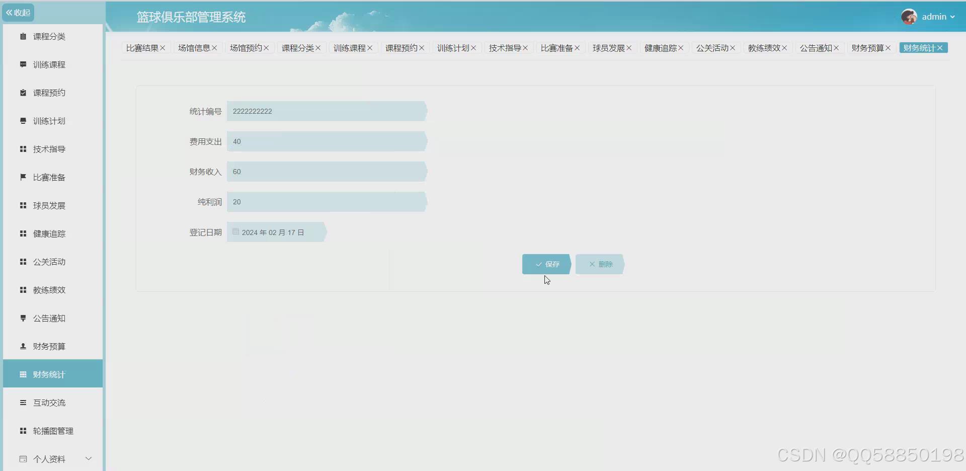 nba篮球俱乐部管理系统java-springboot-vue-CSDN博客