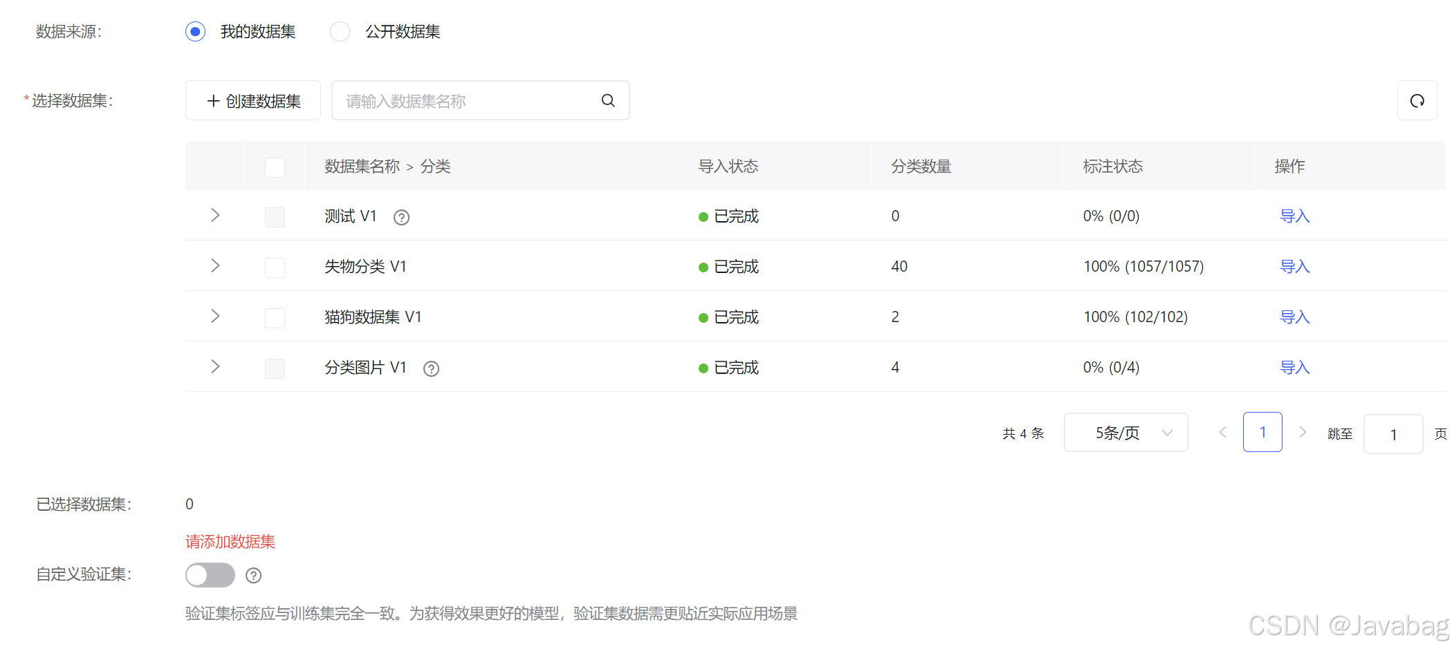springboot + 百度的EasyDL实现图片分类_springboot easydl-CSDN博客