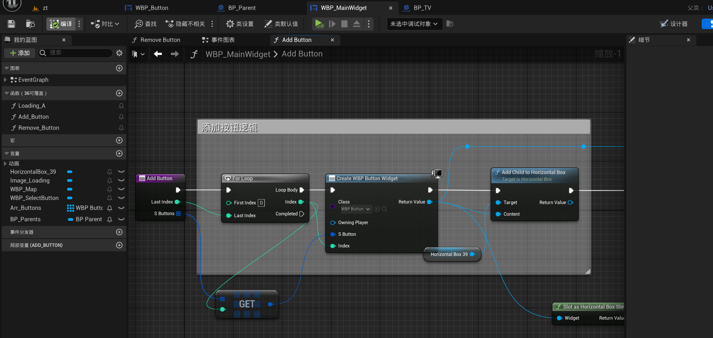 UE5 基础应用 —— 05 - 控件蓝图 简单使用 _ue5 ui-CSDN博客