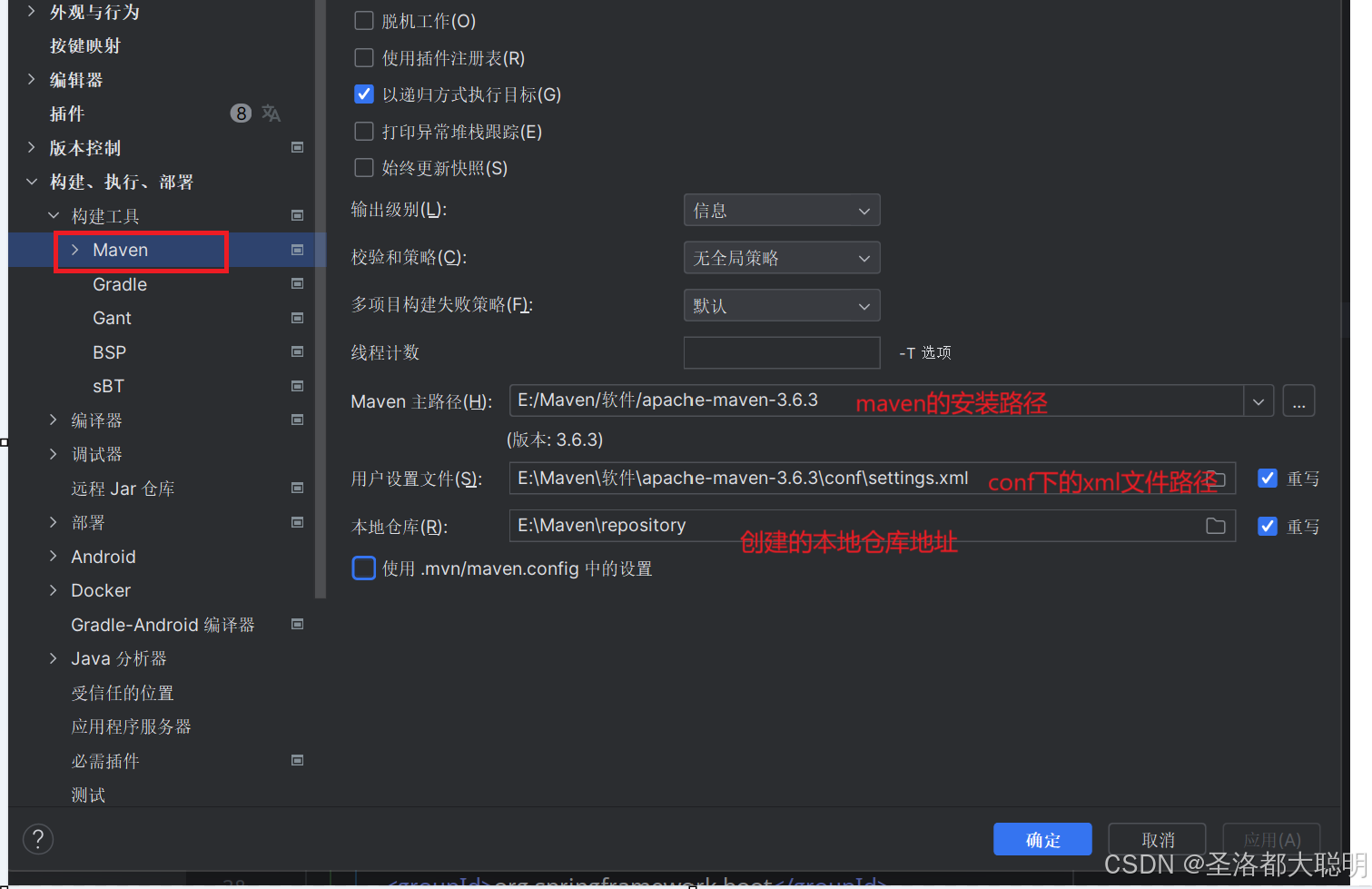 在idea中正确配置maven_trae配置maven-CSDN博客