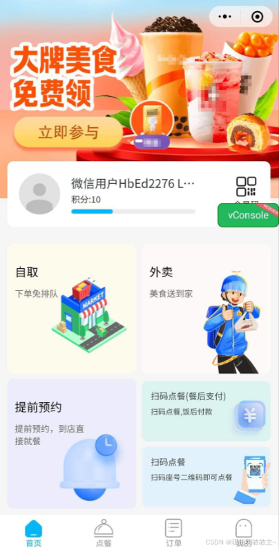 ThinkPHP+UniApp餐饮点餐系统源码_多门店外卖点餐系统thinkphp源码-CSDN博客