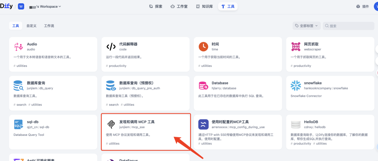 Dify + Oracle + MCP：轻松构建 RAG 应用与Oracle MCP Agent_dify连接oracle数据库-CSDN博客