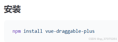 element-plus+vue-draggable-plus实现表格行拖拽_vuedraggableplus官网-CSDN博客