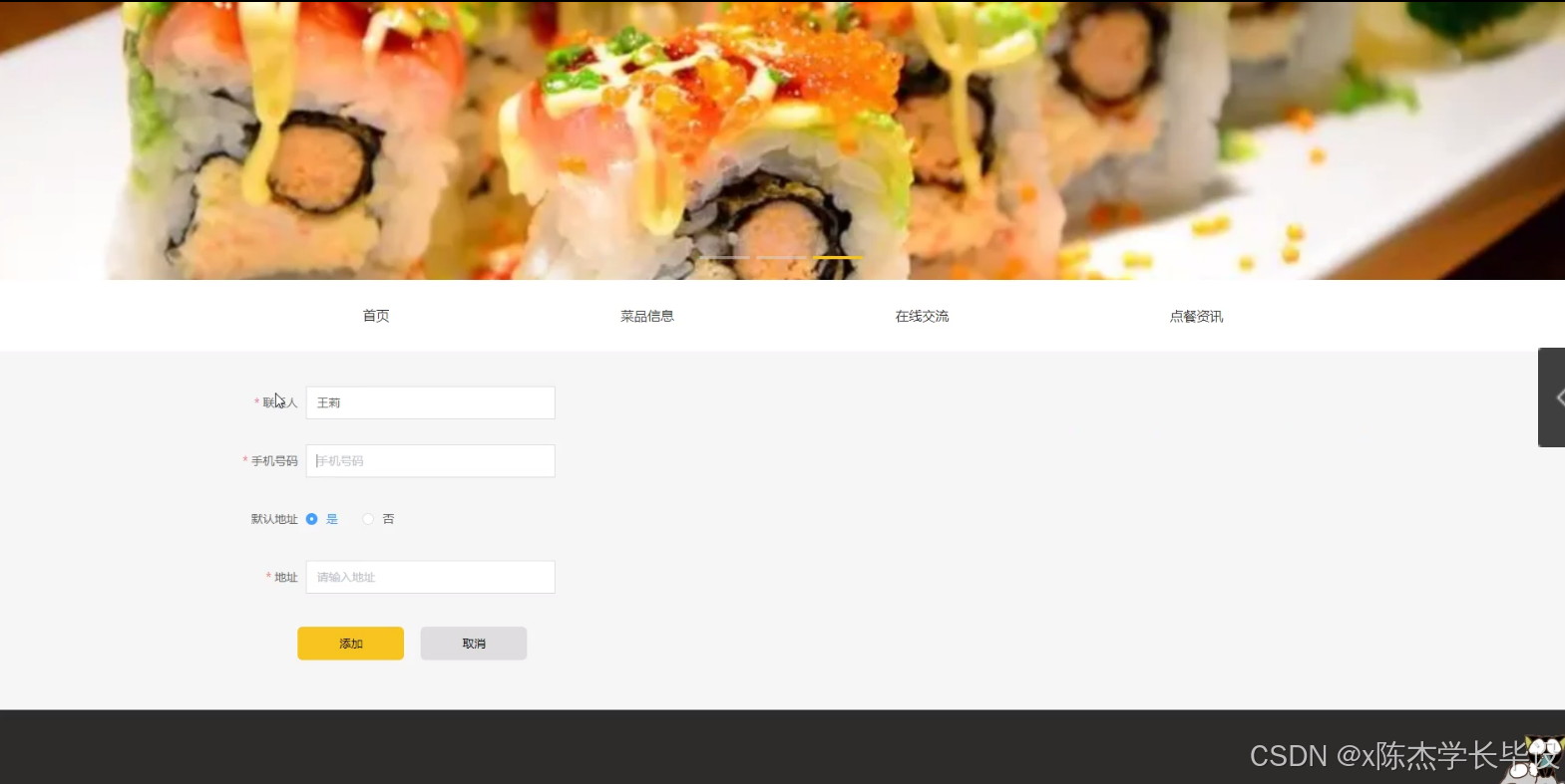 node.js毕设基于JavaWeb的校园点餐平台 论文+程序-CSDN博客