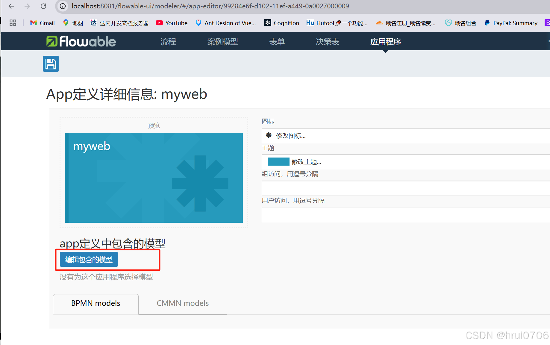 flowable相关_flowable async-executor-activate-CSDN博客