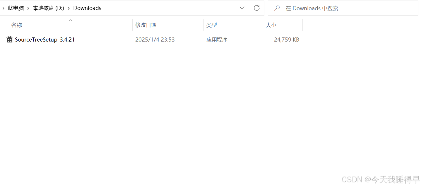 Sourcetree详细图文安装教程_sourcetree安装教程详解-CSDN博客