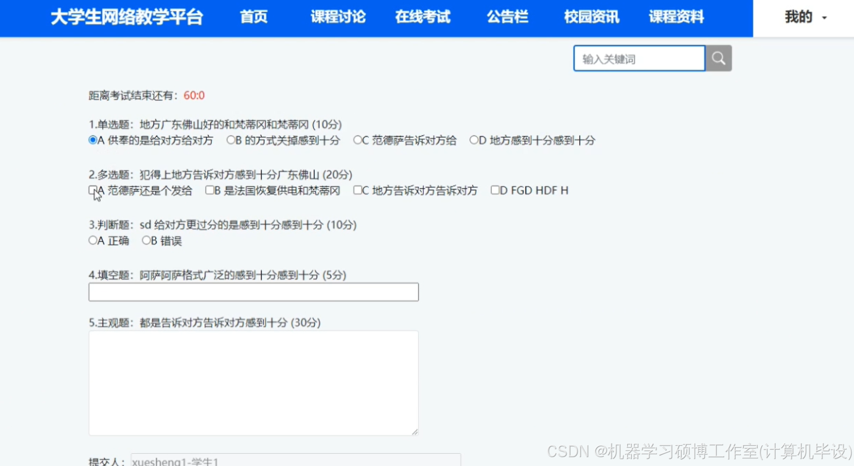 计算机毕设选题推荐基于vue和springboot的在线教育平台设计与实现基于springboot和vue的在线教育平台设计与实现 J 电脑知识与技术 2021 17 Csdn博客