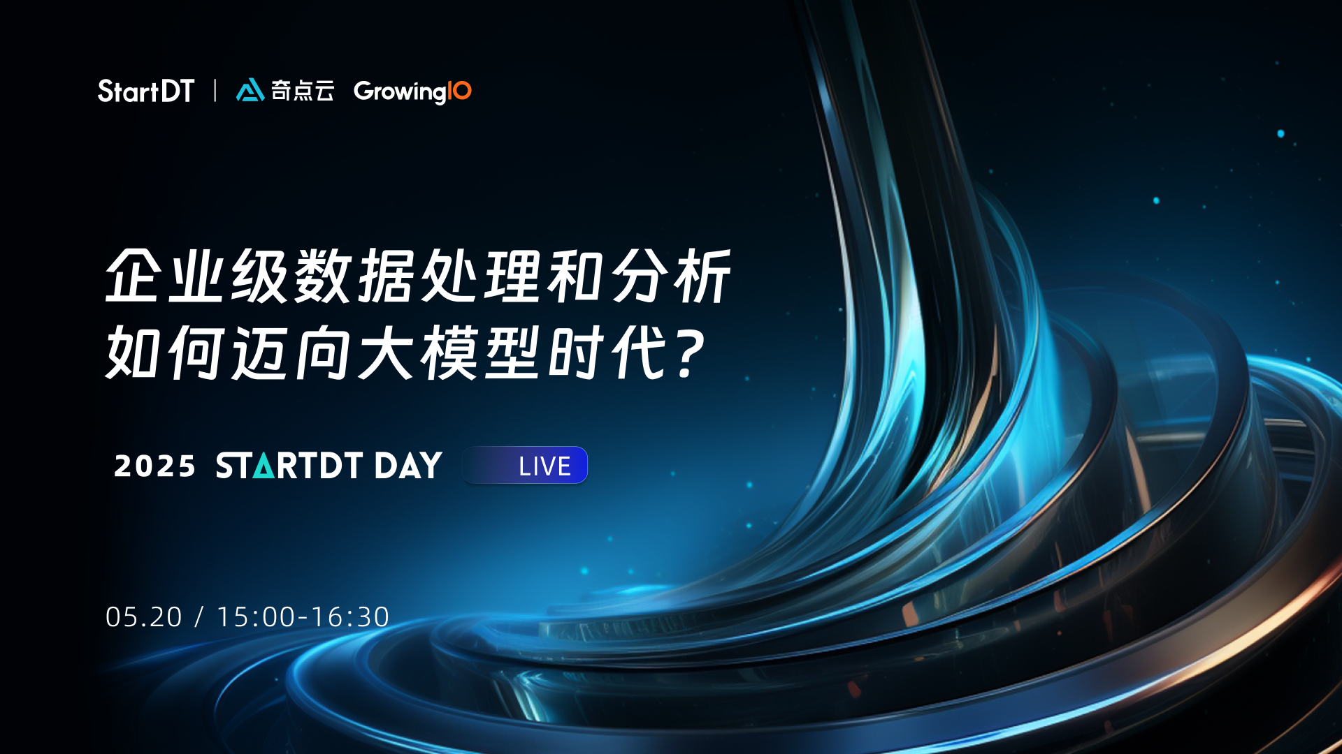 2025 StartDT Day 发布会全回顾-CSDN博客
