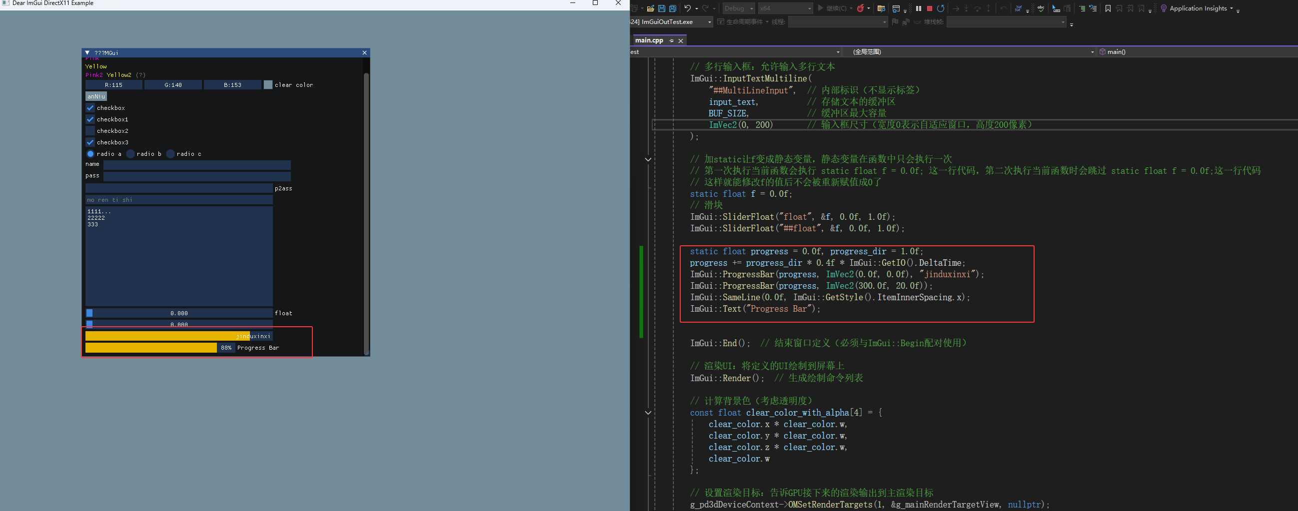 10.ImGui-进度条-CSDN博客