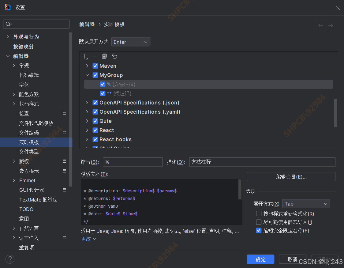 关于IDEA注释模版配置以及方法注释params和returns为null的解决方案_idea方法注释模板param为空的-CSDN博客