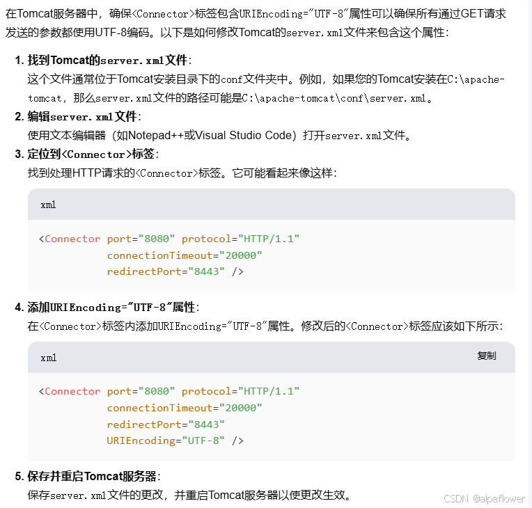 【全流程】eclipce解决javaweb项目向数据库插入中文字符时乱码问题_eclipse 写入数据库中文乱码-CSDN博客