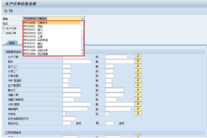 SAP COOIS增强显示字段-CSDN博客