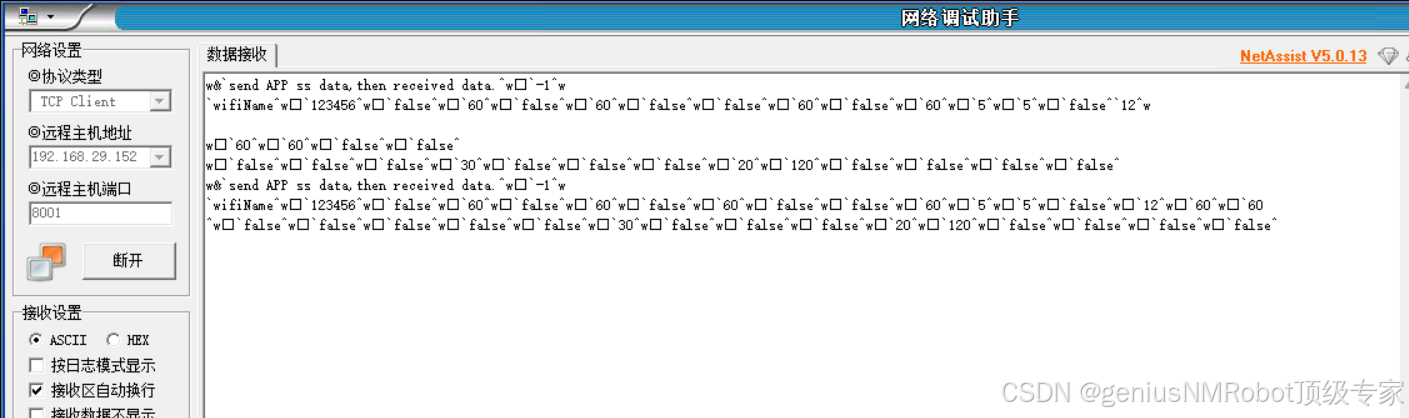 android:app：socket接收数据网络延时_安卓socket服务端接收数据延迟-CSDN博客