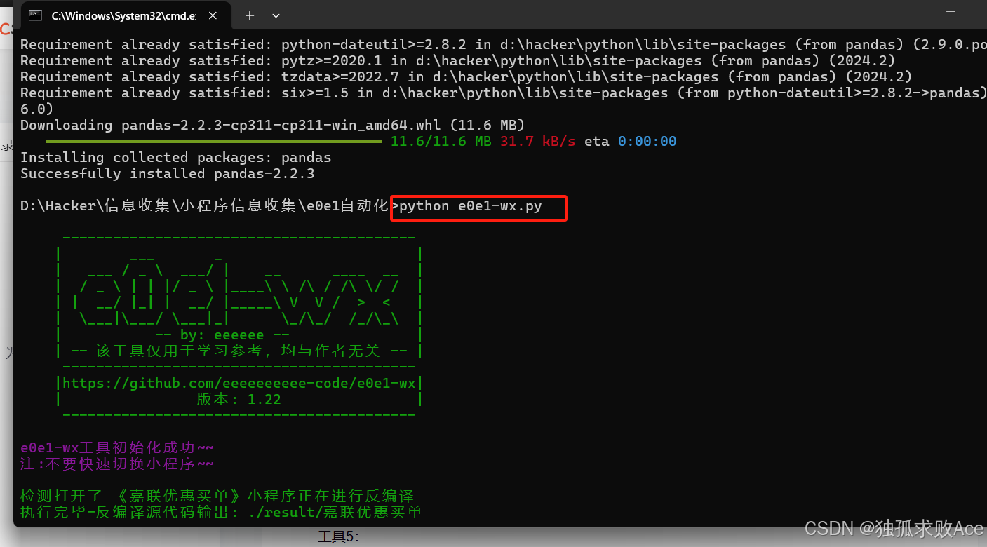 第24天：信息收集-小程序应用&逆向反编译&外在抓包&动态调试&自动化提取&主包分包源码_腾讯有ace之后怎么反编译调试-CSDN博客