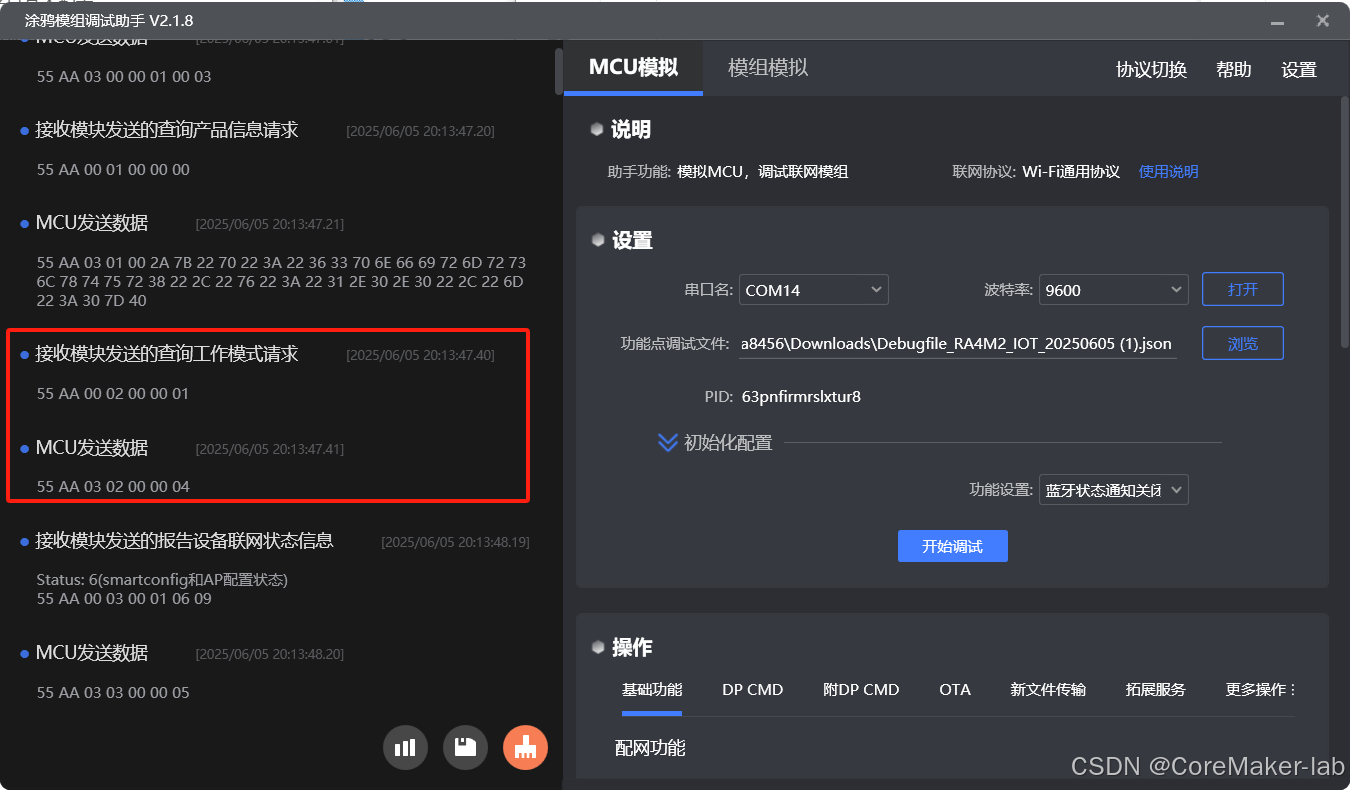 RA4M2开发涂鸦模块CBU(5)----涂鸦模组快速上云-CSDN博客
