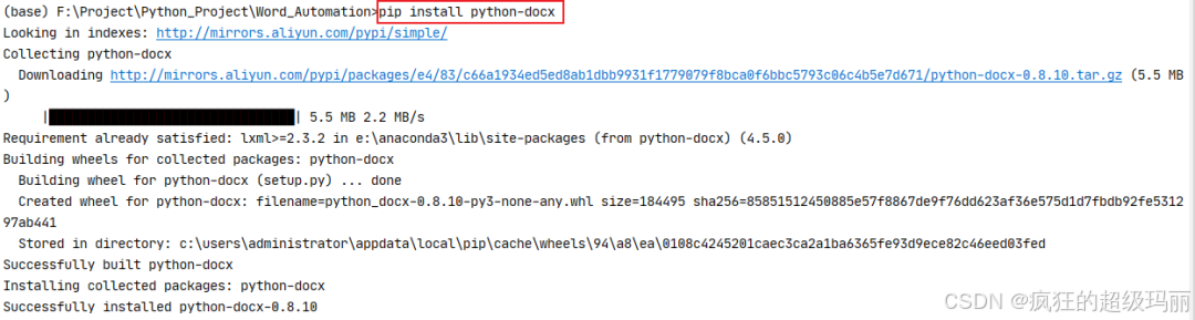 Python办公自动化之Word文档自动化：全网最全，满满干货，看这一篇就够了！（含安装教程、源码、介绍、使用方法）_python办公自动化之 ...