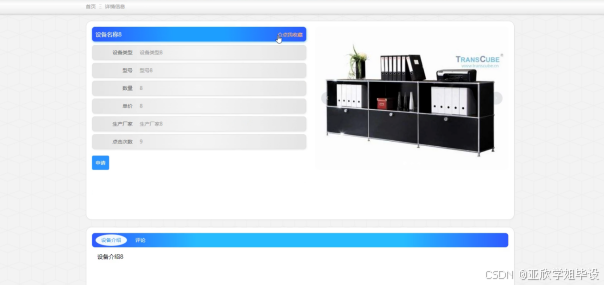 计算机毕业设计ssm基于的实验室设备管理系统 基于ssm框架的实验室设备信息化管理系统 Ssm驱动的实验室设备管理平台基于ssm的实验室管理系统 Csdn博客