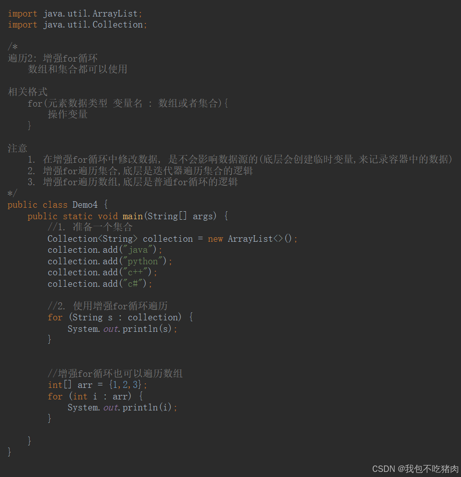 Java Collection，List集合和Set集合_java collection set-CSDN博客