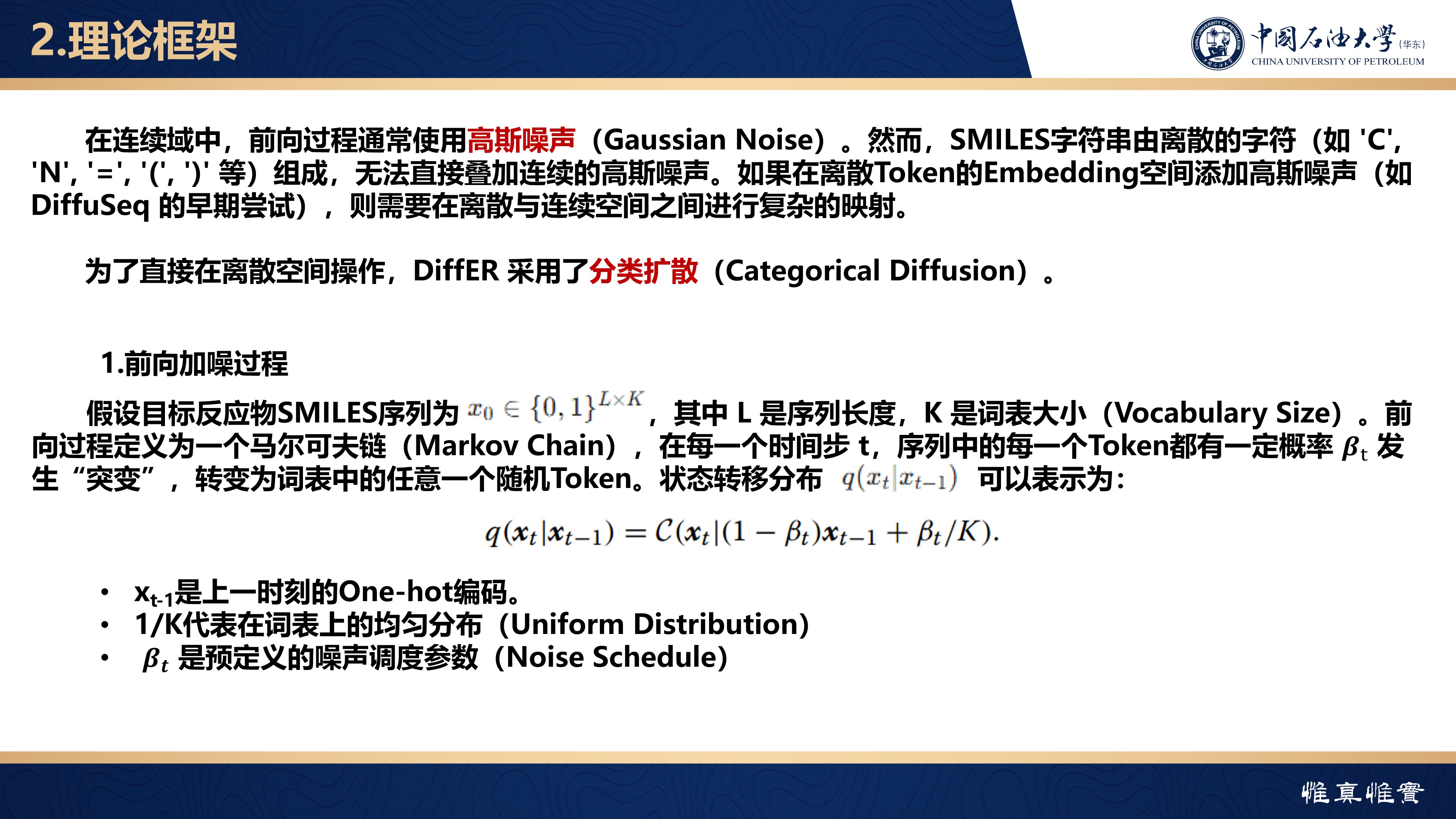 DiffER: categorical diffusion ensembles for single-step chemical ...