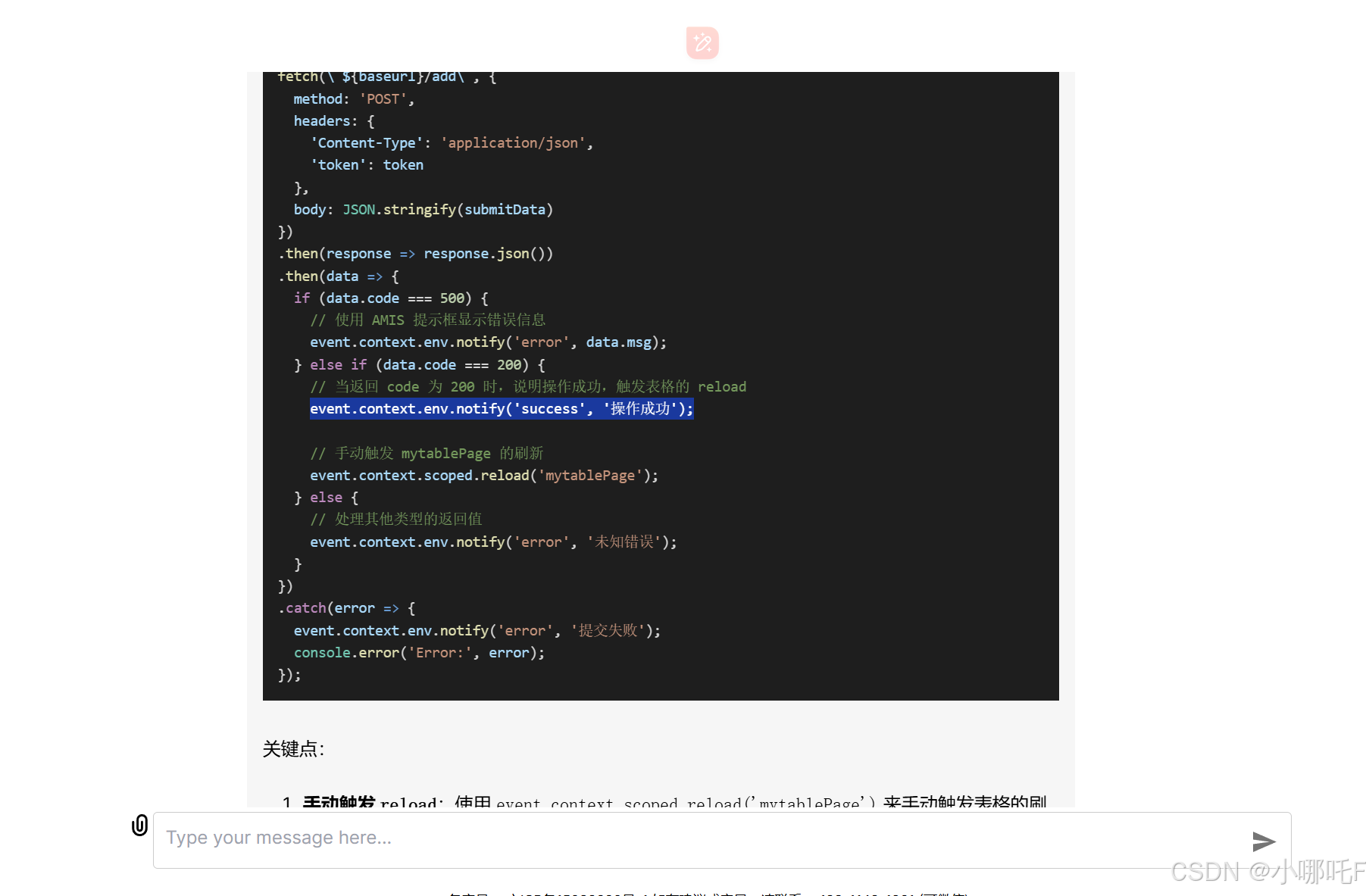amis踩坑经验分享_amis actiontype reset-CSDN博客