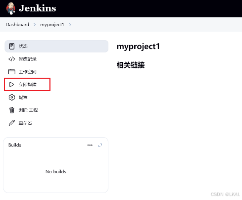 Jenkins部署与使用_使用jenkink部署项目-CSDN博客