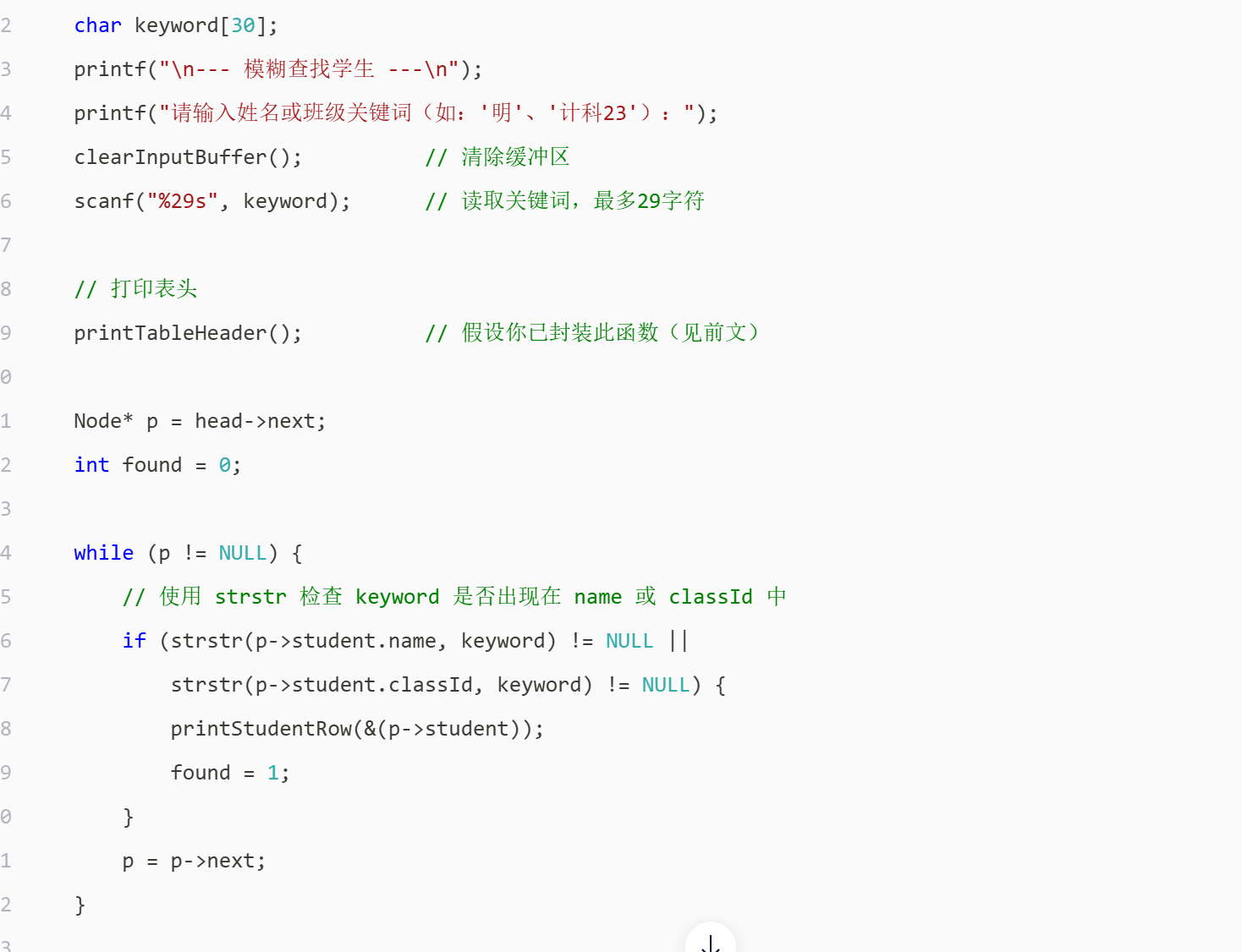 strstr以及sprintf-CSDN博客
