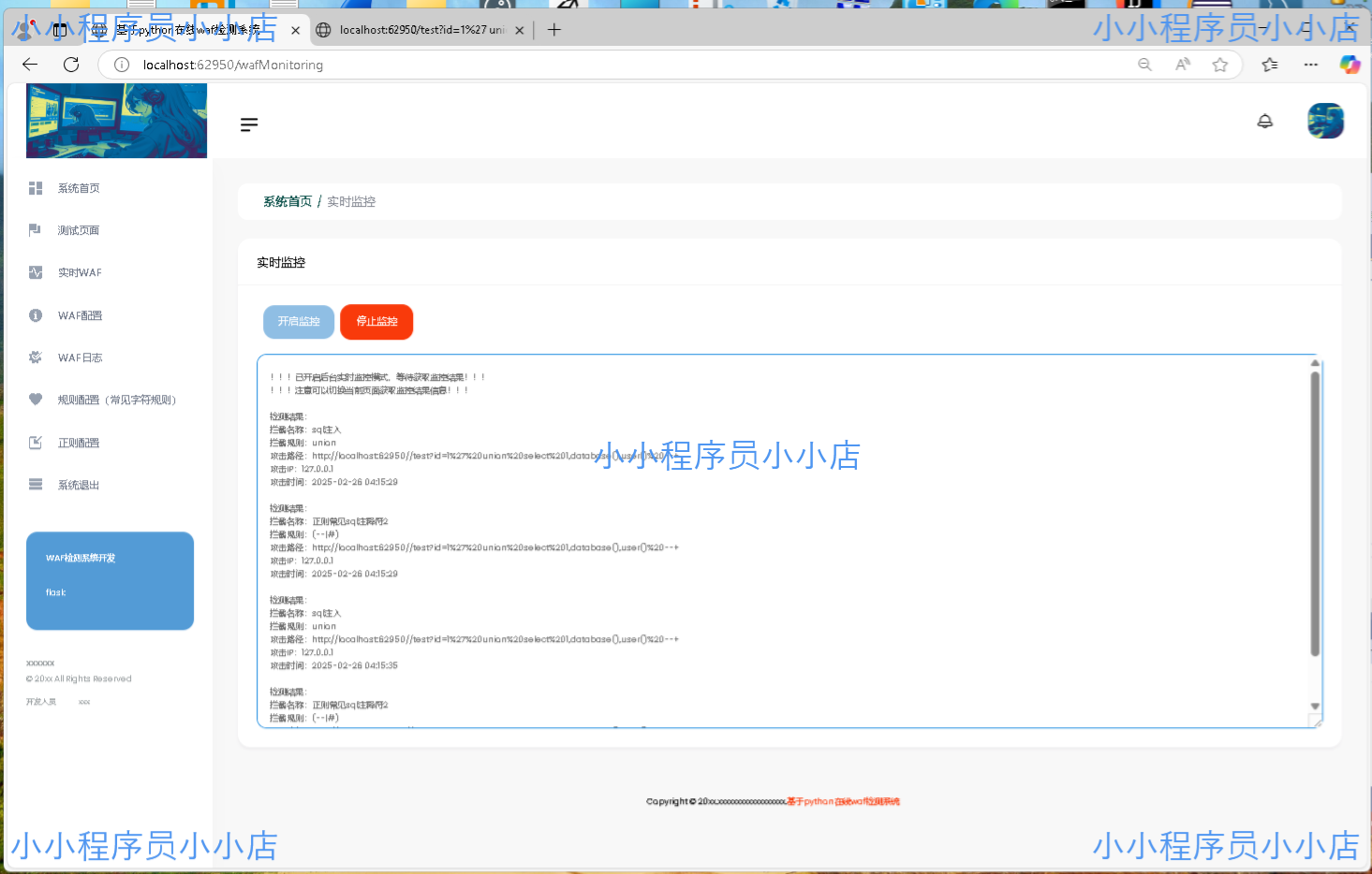 web安全开发，在线%嵌入式入侵检测waf防火墙%开发demo，基于html,css,python,flask,waf模块，解析http,request,respones,cookie等各种头 ...
