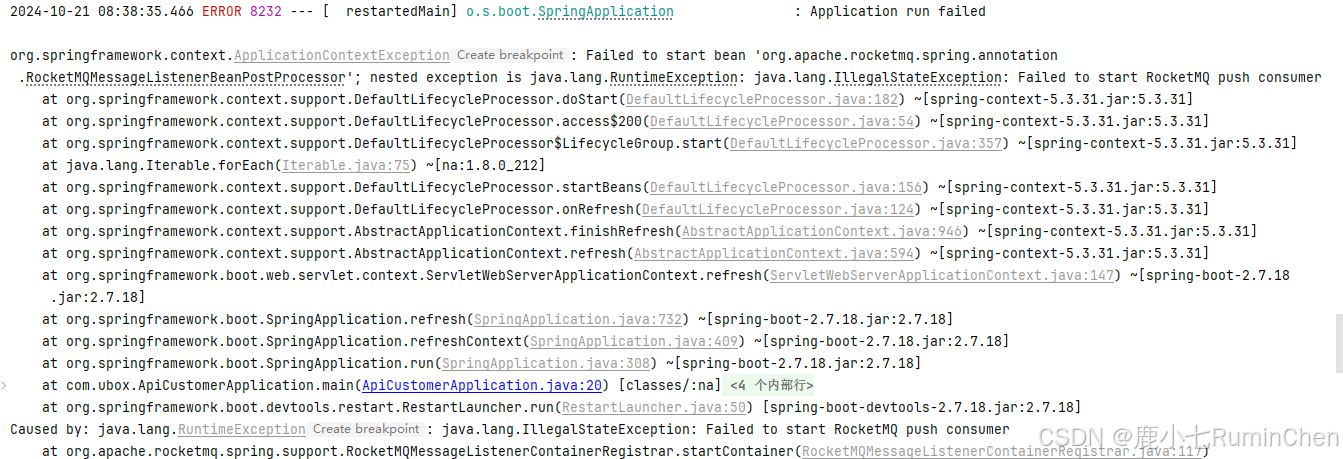 RocketMQ 异常断连导致的Failed to start RocketMQ push consumer解决方案-CSDN博客