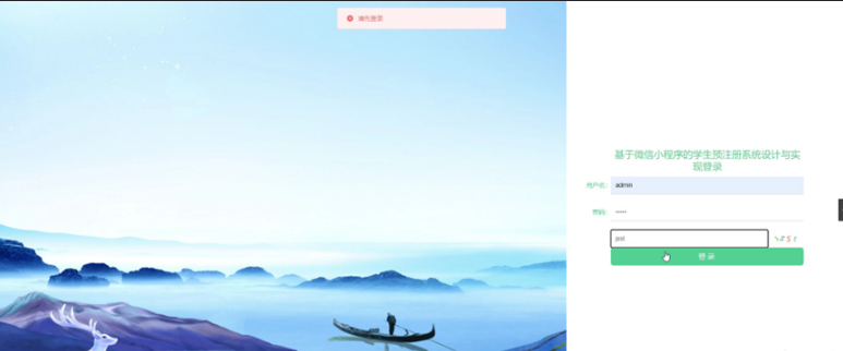 python+springboot+nodejs基于微信小程序的学生预注册系统学生入学预注册系统开发 面向高校招生管理的微信小程序预注册平台 ...