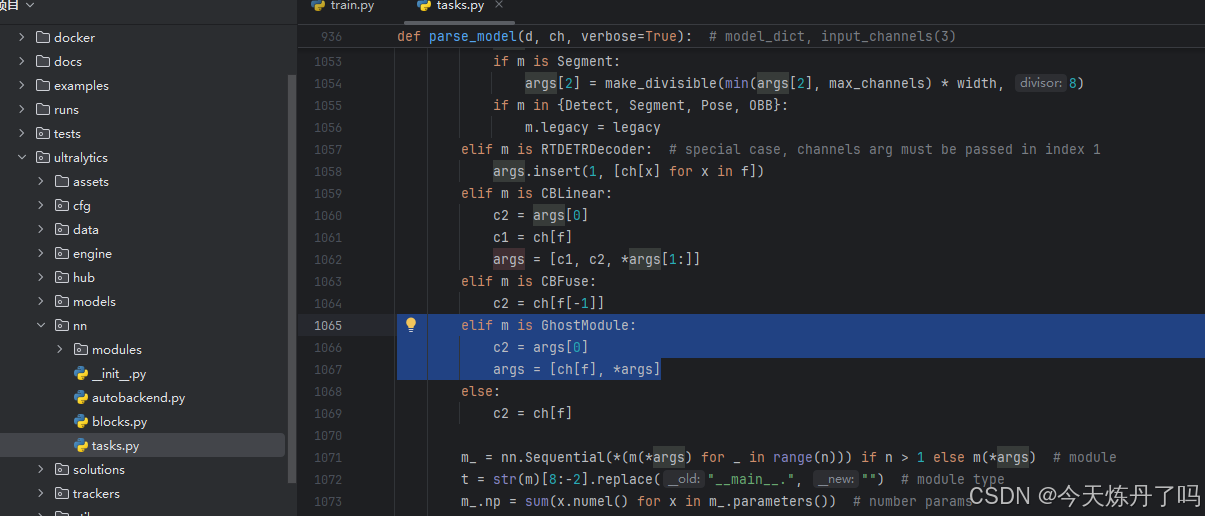 YOLOv11融合CVPR[2020]轻量化卷积模块Ghost Module模块及相关改进思路|YOLO改进最简教程-CSDN博客