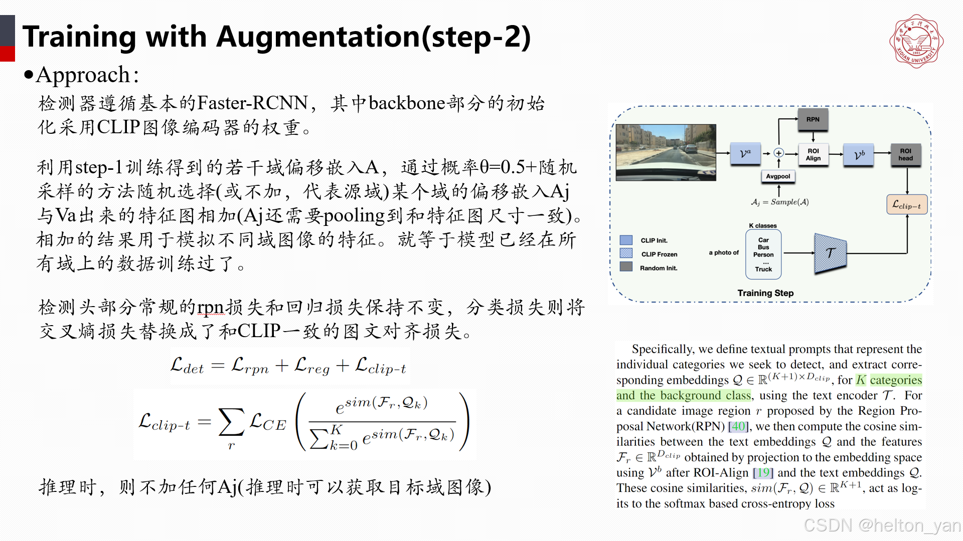 【论文阅读】CLIP the Gap: A Single Domain Generalization Approach for Object Detection (CVPR‘23)-CSDN博客