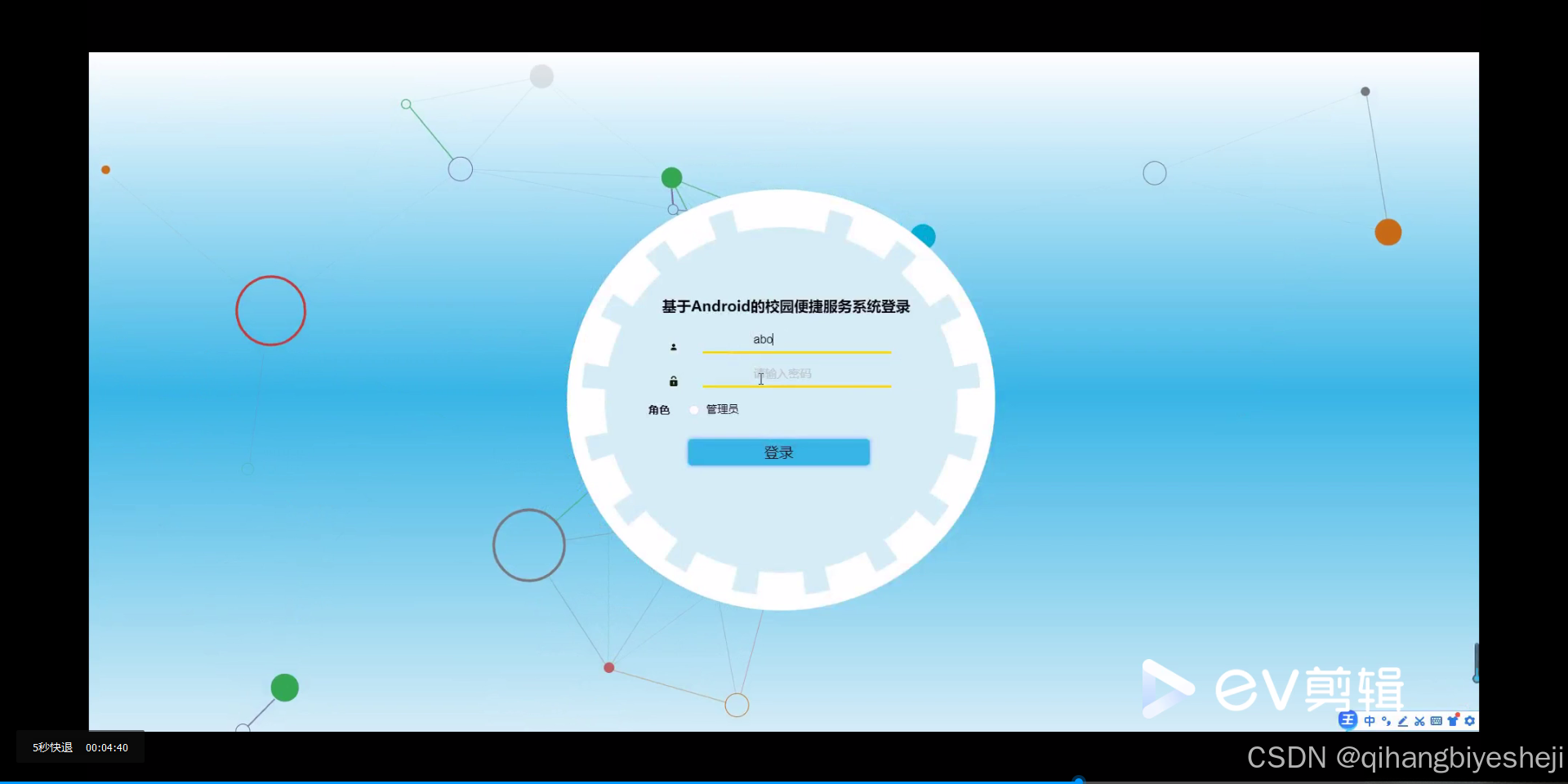 【附源码】计算机毕业设计python安卓基于android的校园便捷服务系统14o7c(源码程序lw调试部署) Csdn博客