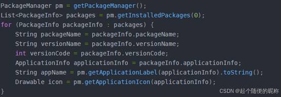 安卓入门六十九 Framework-PMS_android pms原理-CSDN博客