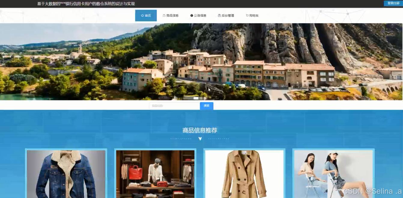 大数据分析基于python之django开发的银行信用卡用户的数仓系统的设计与实现银行 大数据 Python Csdn博客